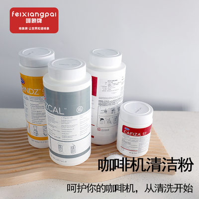 美国urnex咖啡机清洁粉