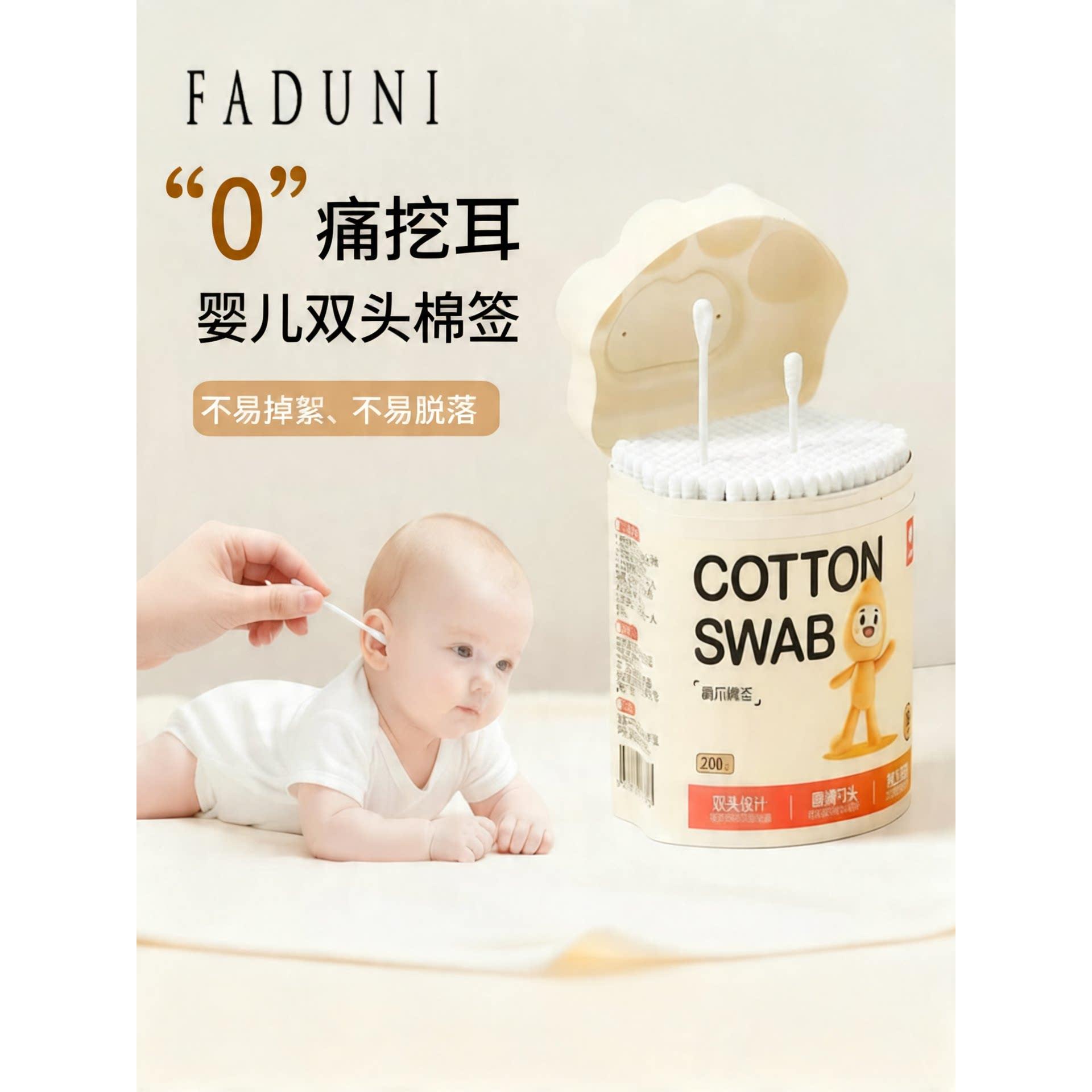 婴儿棉签新生宝宝专用掏耳朵鼻屎棉签双头一次性家用盒装小棉棒