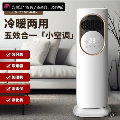 瞳庞智能空调扇源头工厂5A高科技冷暖两用移动小空调家用制冷风机