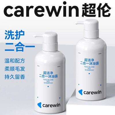 『二合一』超伦宠物沐浴乳泰迪比熊沐浴液家用洗护猫狗洗澡香波