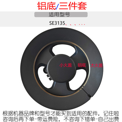 适用德意燃气灶具配件SE3135 SE3136 SE313FKST火盖分火器炉芯头