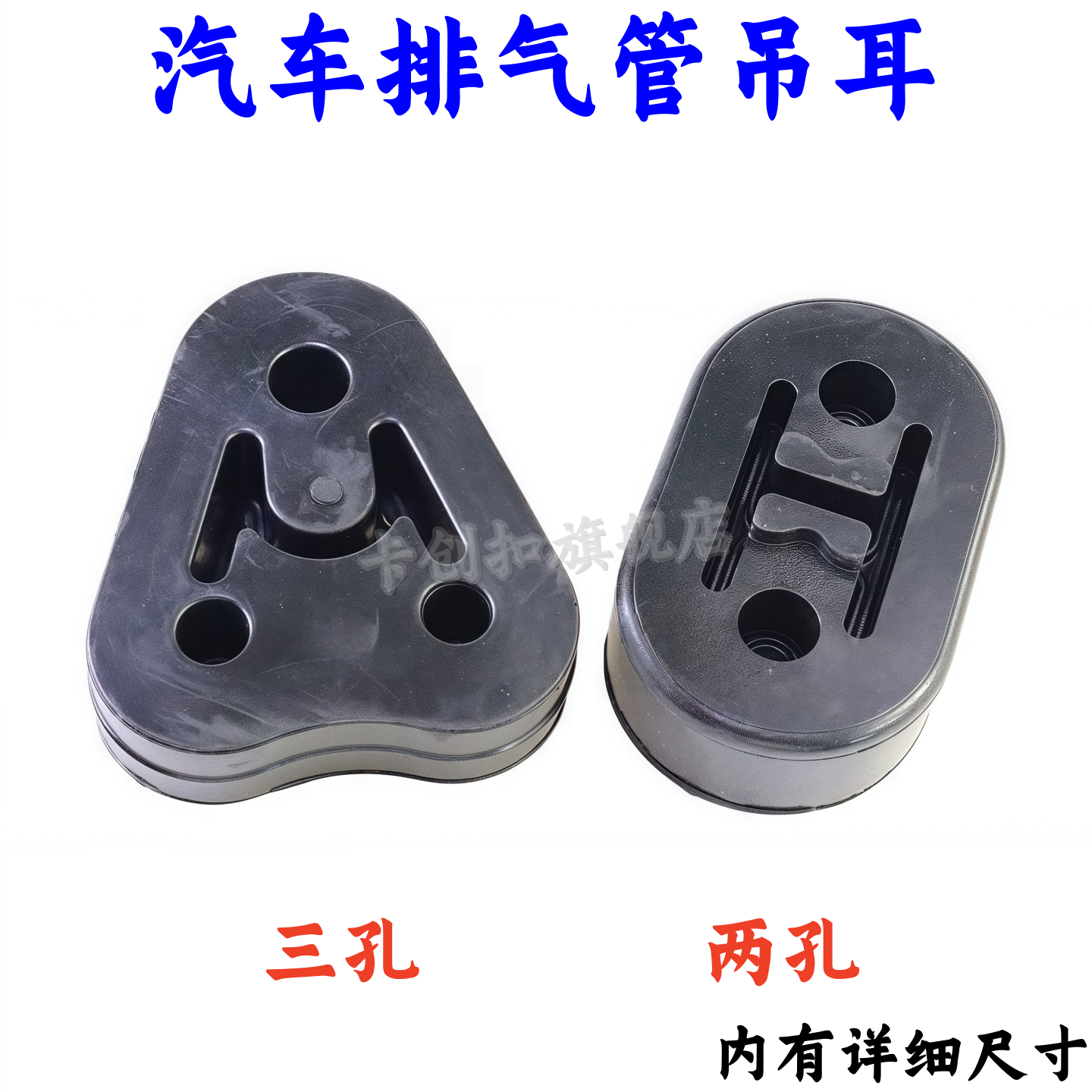 适用瑞鹰 星锐 和悦A30排气管吊耳吊胶衬套