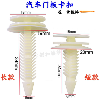 老款GL8陆尊君越君威门板卡扣