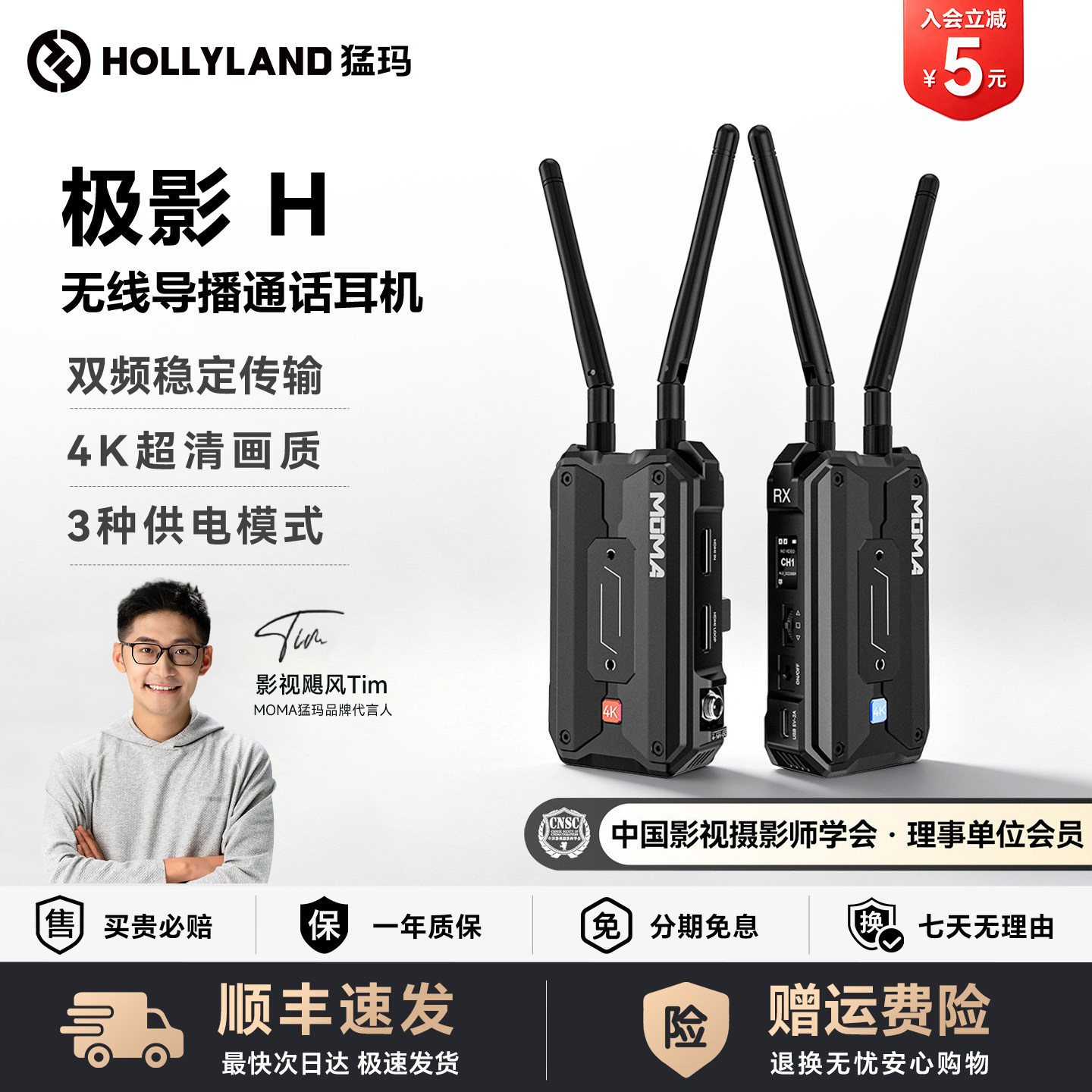 猛玛极影H无线图传4K双频一拖四猛犸实时监控远距离音频传输设备