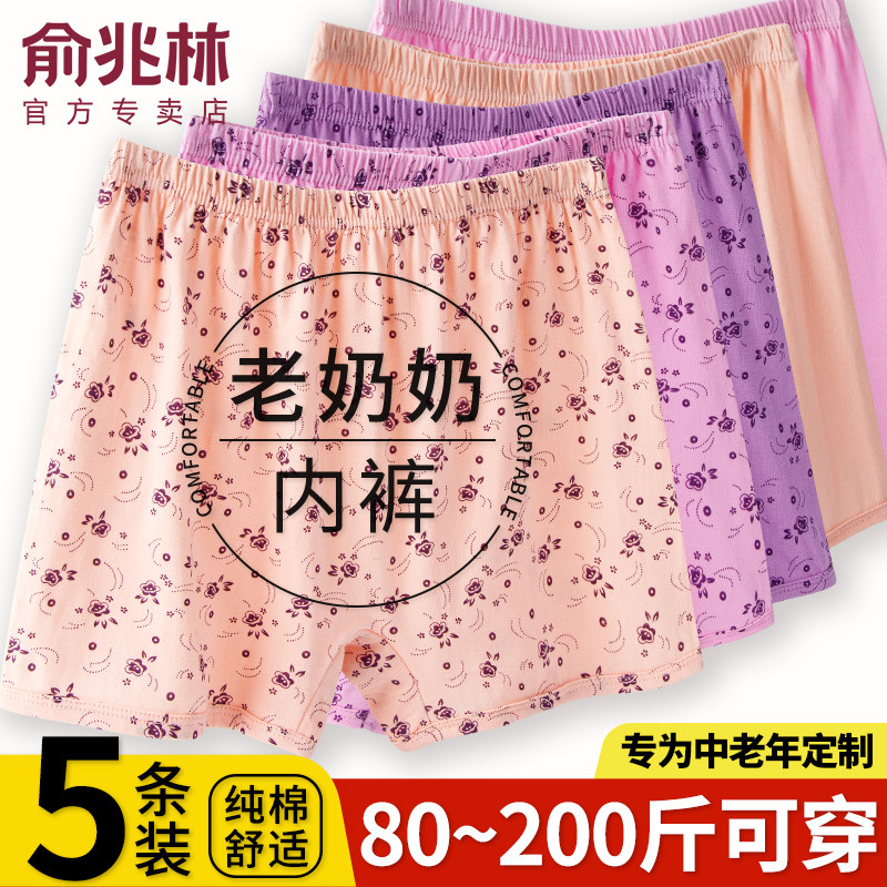 妈妈纯棉内裤女士高腰加肥大码中老年人四角裤奶奶全棉平角短裤夏