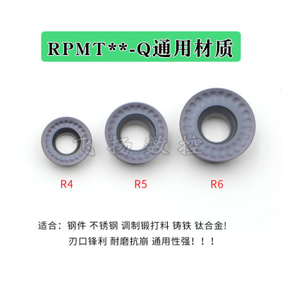 进口圆弧刀片R3 R4 R5 R6/RCMT/RCMX/RCGT钢件不锈钢铜铝圆刀粒