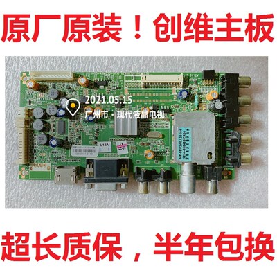 创维32E306C 32E320W 29E500R/29E30SW电视主板5800-A8M030-0P10