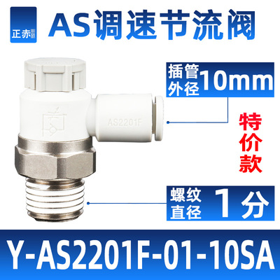 SMC型节流阀AS1201/2201/3201F-M5/01/02/03调速气动气管快速接头