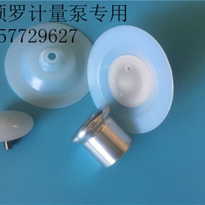 米顿罗计量泵配件GM0050隔膜组件H60610 H60602 H60600隔膜片