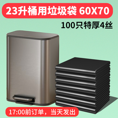 23升30升大号垃圾袋加厚清洁袋