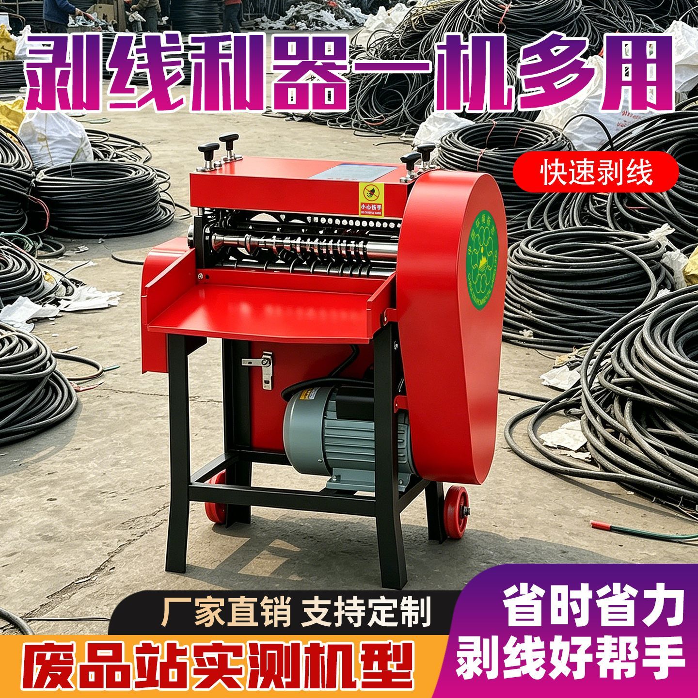 全自动剥线机废铜线废旧电线电缆去皮机小型家用电动多功能扒皮机