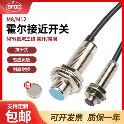NJK-5002C霍尔磁性开关感测器三线直流24V常开常闭检NPN PNP12V