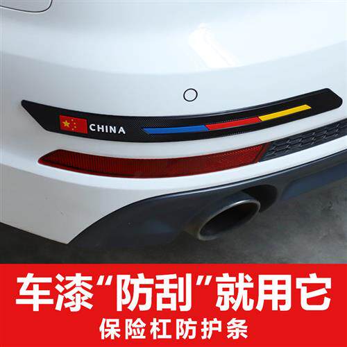 汽车防撞条前后保险杆防刮防蹭通用车身车门防擦胶条贴改装装饰