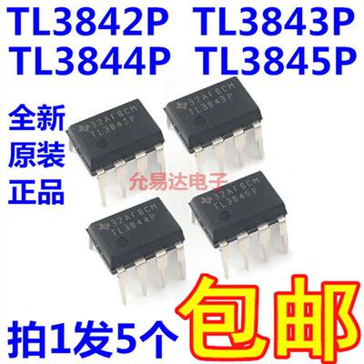 TL3843P TL3842P TL3844P TL3845P 直插DIP8 进口全新原装