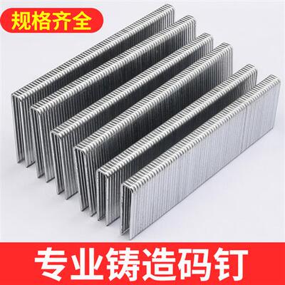 气动码钉钉子U型码钉425K432K438K大码钉门型钉沙发钉家具钉整箱