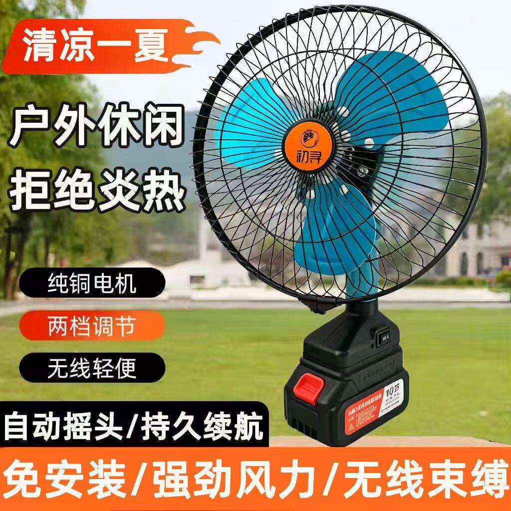 充电款大风力小型户外移动风扇电风扇蓝黑撞色摇头风扇通用便携式