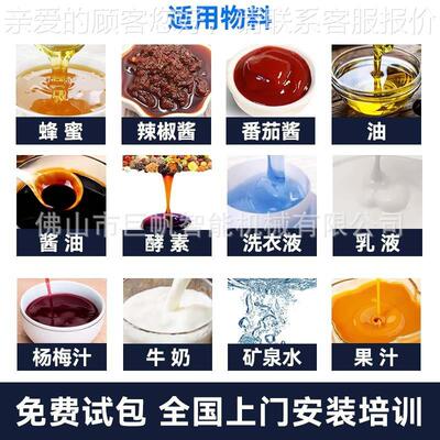 液体AUB酱料包装沙拉酱能辣椒油沙茶酱汤料多功装体袋封口打包机