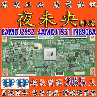 全新原装 乐视X65 L65310 IN8906A 逻辑板TAMDJ4S50屏V650DJ4-QS5