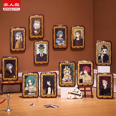 KKV非人哉名画系列徽章盲盒