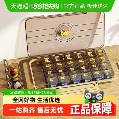 包邮DFR可携式药盒随身药品7天分装盒一日三餐吃药提醒盒分药器