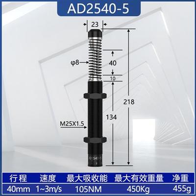可调液压油压缓冲器ACJ/AD1210/1410/14162020/2525/3650/4250 -5
