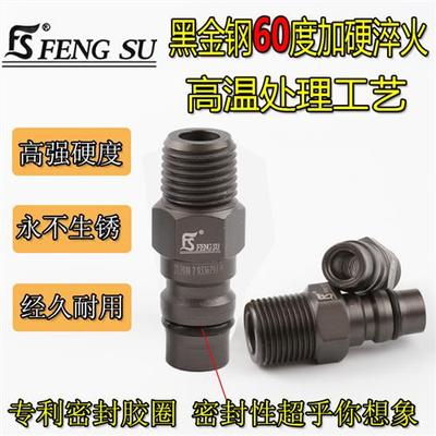 黑金钢气动快速接头加硬20PM外丝公头快插风批小风炮吹尘枪进气头