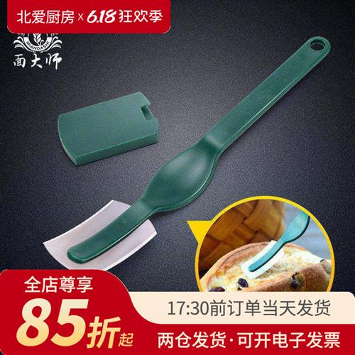 烘焙专业弧形面包割刀 家用欧包割口划口工具 双入割纹刀组合