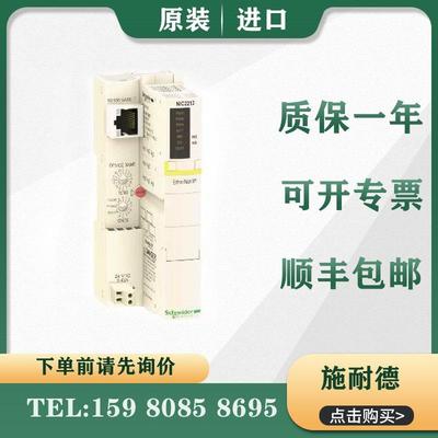 议价 PLC STBNCO2212