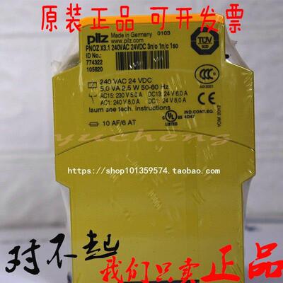 议价皮尔兹PILZ安全继电器774321 PNOZ X3.1 230VAC 24VDC 774322