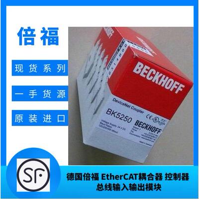 议价BECKOFF KL5001 EL4008 KL5051 EL4011 倍福模块