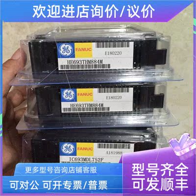 议价 HE693STP104AX HE693STP100K HE693STP111E GE-FANUC