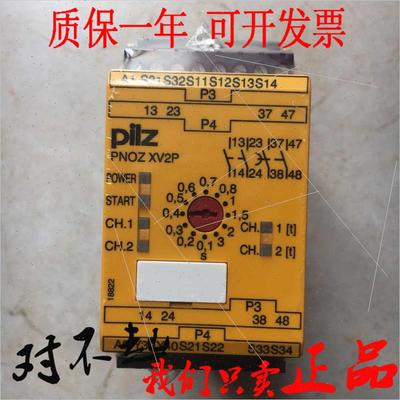 议价皮尔兹pilz安全继电器PNOZ XV2P 777502/777500/777504