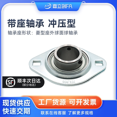 福山（FSB） 带座轴承  菱型座外球面球轴承 冲压型SBPFL204-FSB