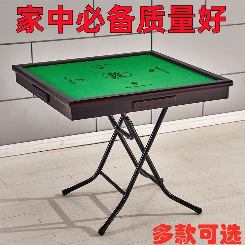折叠麻将桌便携简易实木台棋牌桌两用手动麻将桌家用可折叠桌子烤