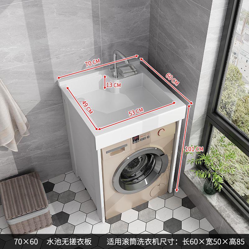 洗衣机面盆一体柜小户型阳台洗衣柜一体台盆洗衣池槽带搓板滚筒洗