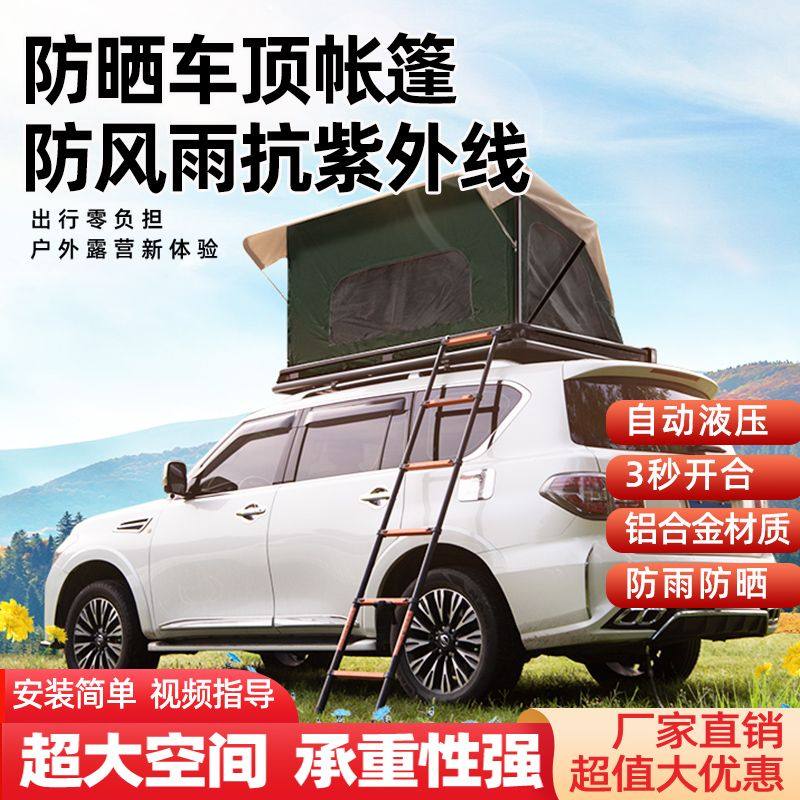 车顶升降帐篷捷途旅行者车顶行李架帐篷户外露营可拆卸移动伸缩帐