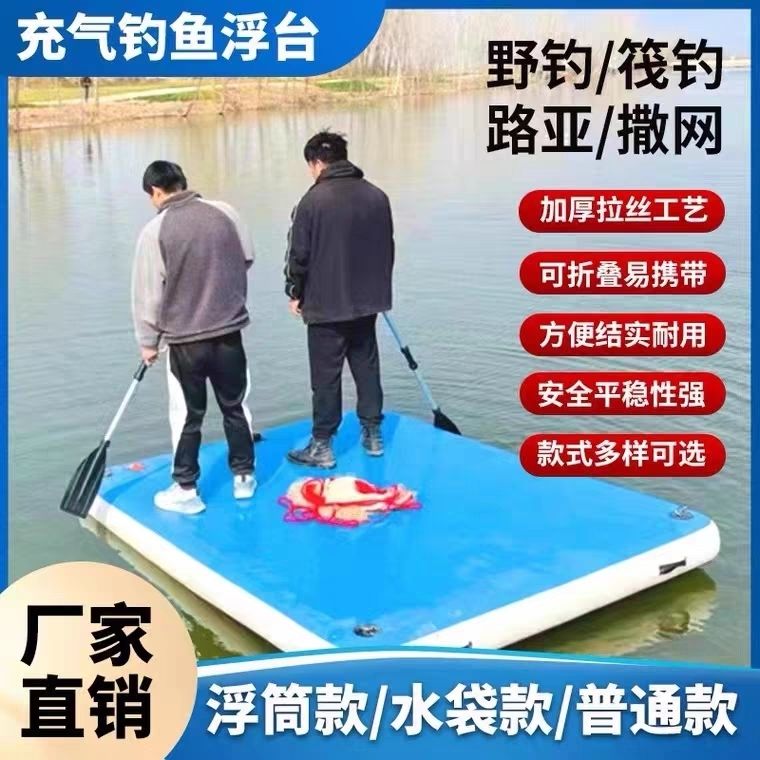 充气平板船充气钓鱼浮台魔毯双层耐磨路亚台钓便携船气垫平板船折