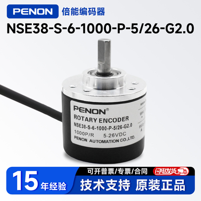 NSE38-S-6-1000-P-5/26-G2.0光电编码器-256-360-500-1024-2500