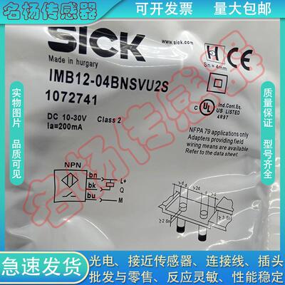 电感式接近开关IMB12-04BNSVU2S/04BNSVC0S/08NNOVU2S传感器