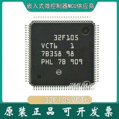 JIMUWEI STM32F105VCT6 QFP-100 STM32F105 微控制器MCU单片机