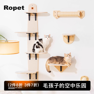Ropet壁挂多层猫爬架猫窝玩具