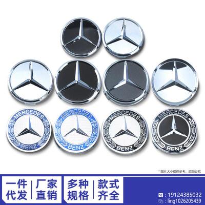 宾士轮毂盖 C200 E260 E300 S350 ML350 A级G级车轮胎中心盖标志