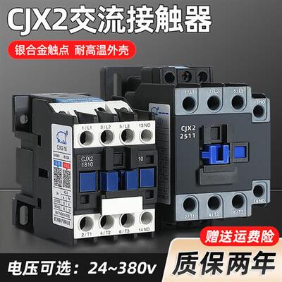 交流接触器CJX2-1210 1810 3210 4011 5011 6511 9511 220V 380V