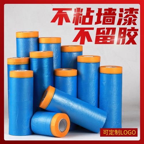 油漆保护膜遮蔽膜家俱矽藻泥装修墙面防护美纹纸胶带汽车喷漆遮蔽
