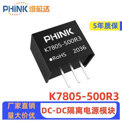 K7805-500R3 宽电压输入4.75-36VDC非隔离稳压单输出5V/0.5A 模块
