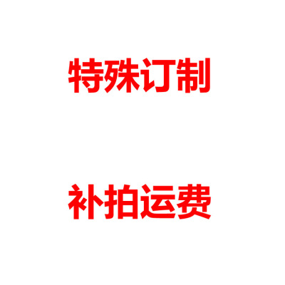 补运费特殊款G4 G9 E11 E12 E14 E17 BA15D等接口LED光源灯杯射灯