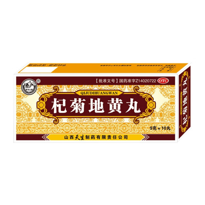 紫金山泉 杞菊地黄丸9g*10丸