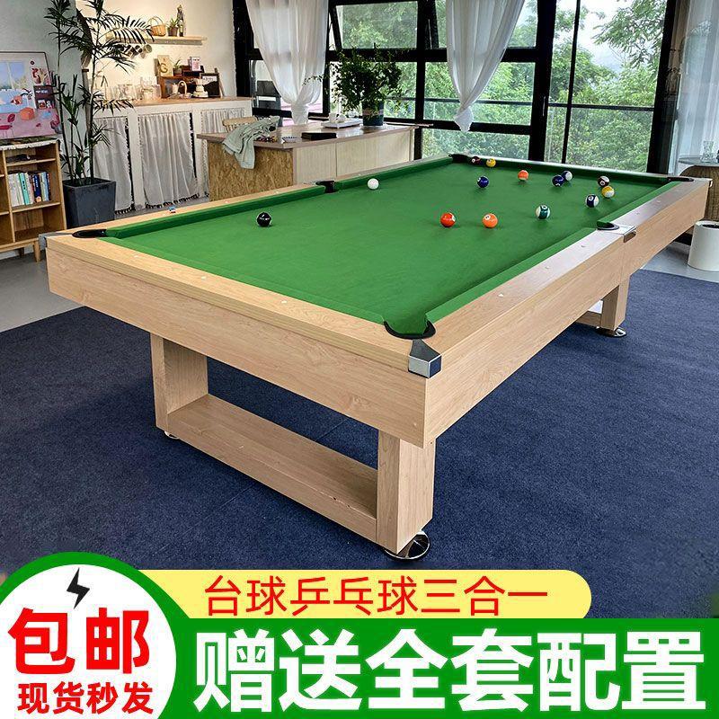 多合一台球桌三合一商用餐桌多功能大理石美式黑八桌球台家用成人