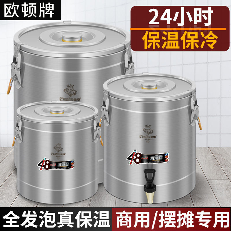 保温桶商用摆摊大容量奶茶不锈钢米饭开水超长保温汤桶豆浆桶汤锅