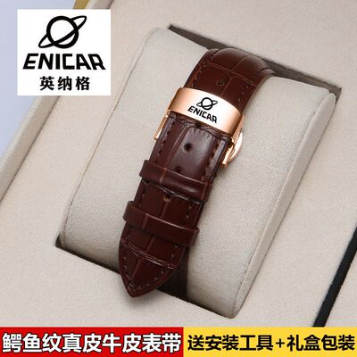 Enicar手表带男女真皮牛原